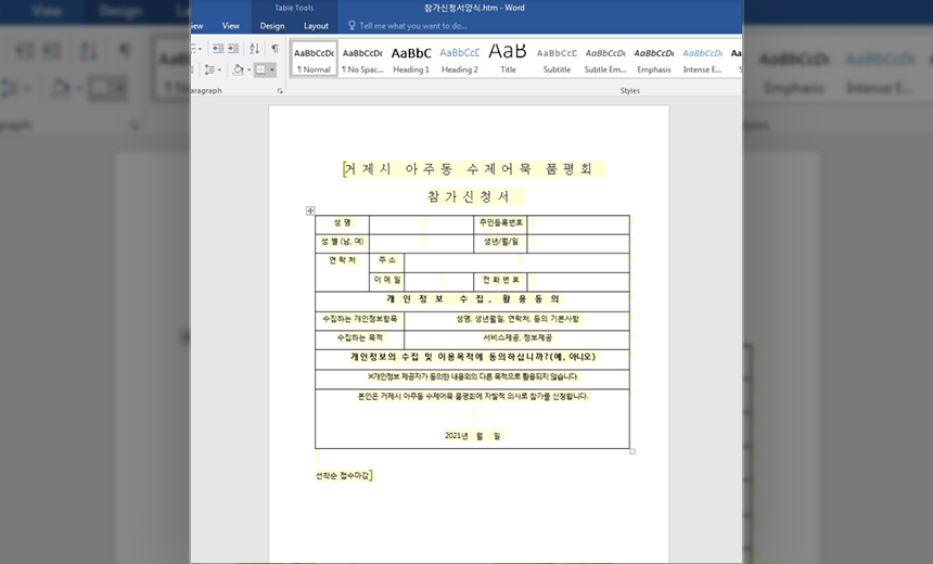Lazarus Group Hid Remote-Access Trojans in Bitmap Images