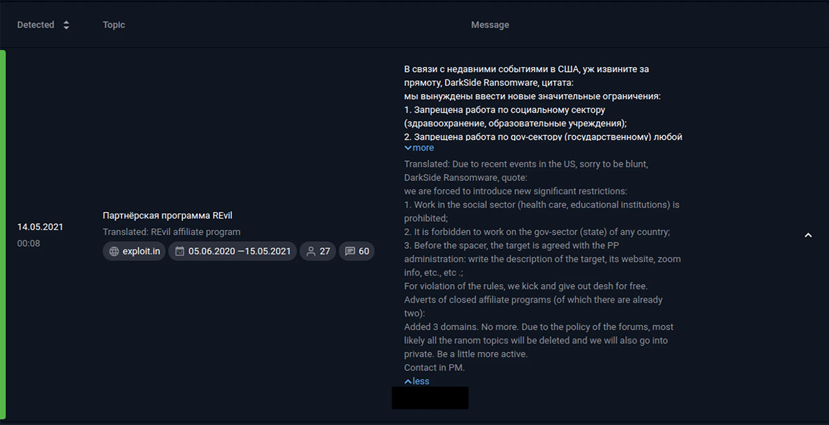 REvil's Ransomware Success Formula: Constant Innovation